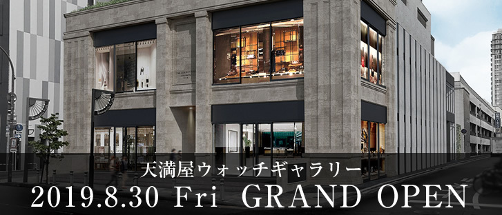 天満屋 岡山本店