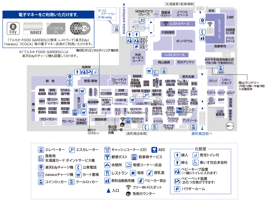 フロアマップ地階｜天満屋 岡山店